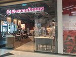 Шоколадница (ulitsa Nikitina No:2), kahve dükkanları  Moskovski'den