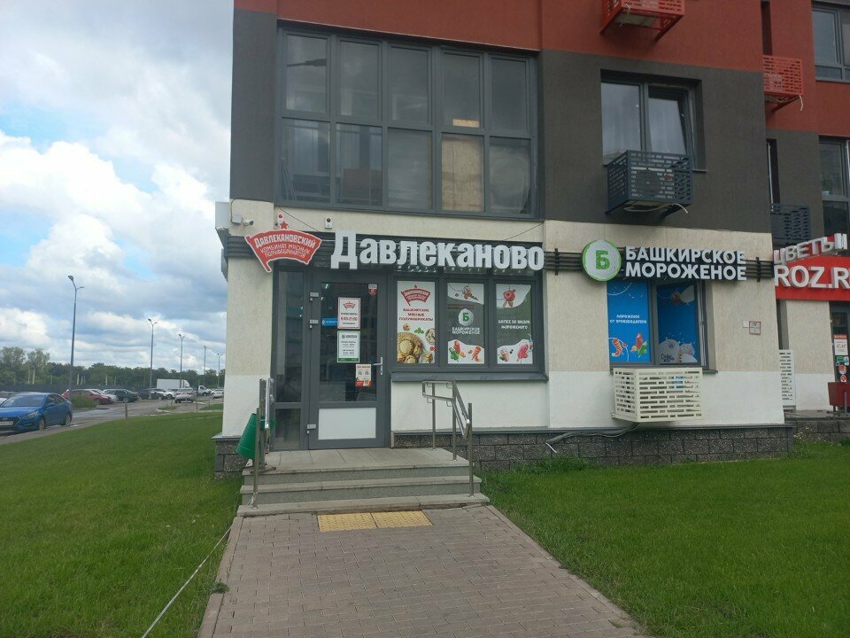 Dondurmacılar Башкирское мороженое, Ufa, foto