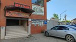Янтарь (Tsvetochnaya ulitsa No:40/1), kuaförler  Krasnodarski krayından