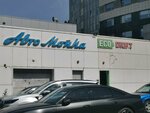 Мб Колобок (Ivana Franko Street No:10), otomobil servisi  Moskova'dan