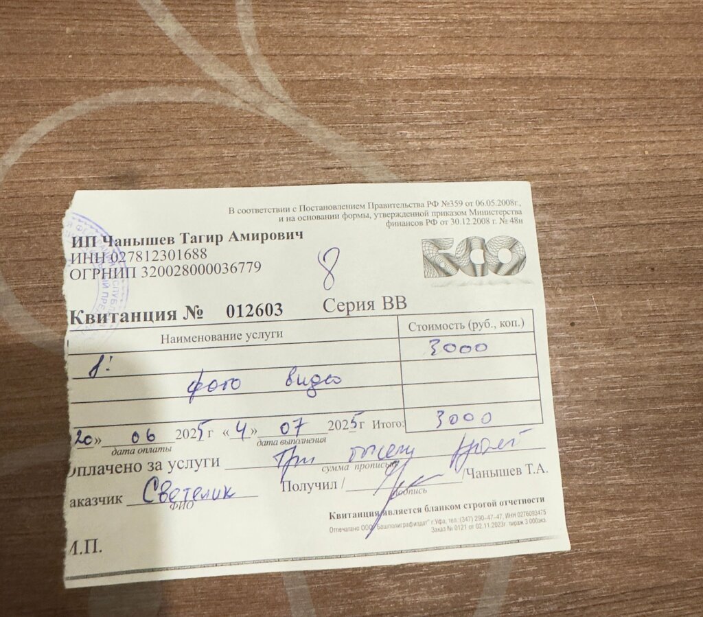 Fotoğraf hizmetleri Sunlife, Ufa, foto