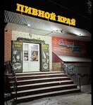 Пивной край (No:17А, 7-y kvartal), bira dükkanı  Harabali'den