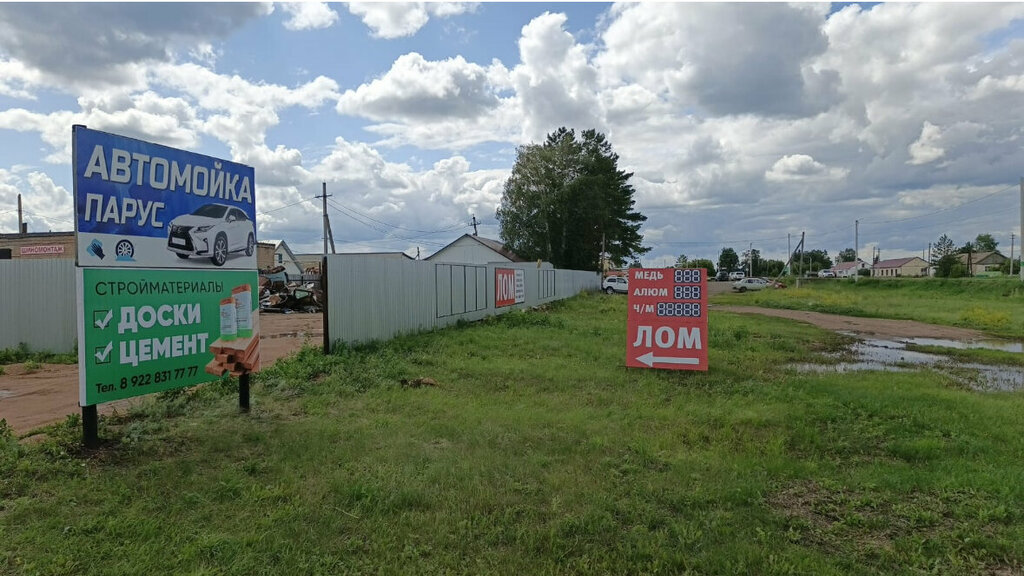 Hurda metal alımı Akron Scrap, Orenburgskaya oblastı, foto