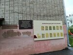 Territorialnoye obshchestvennoye samoupravleniye mikrorayona Tsentr (Kalinina Avenue No:5Б), gayrimenkul yönetimi  Barnaul'dan