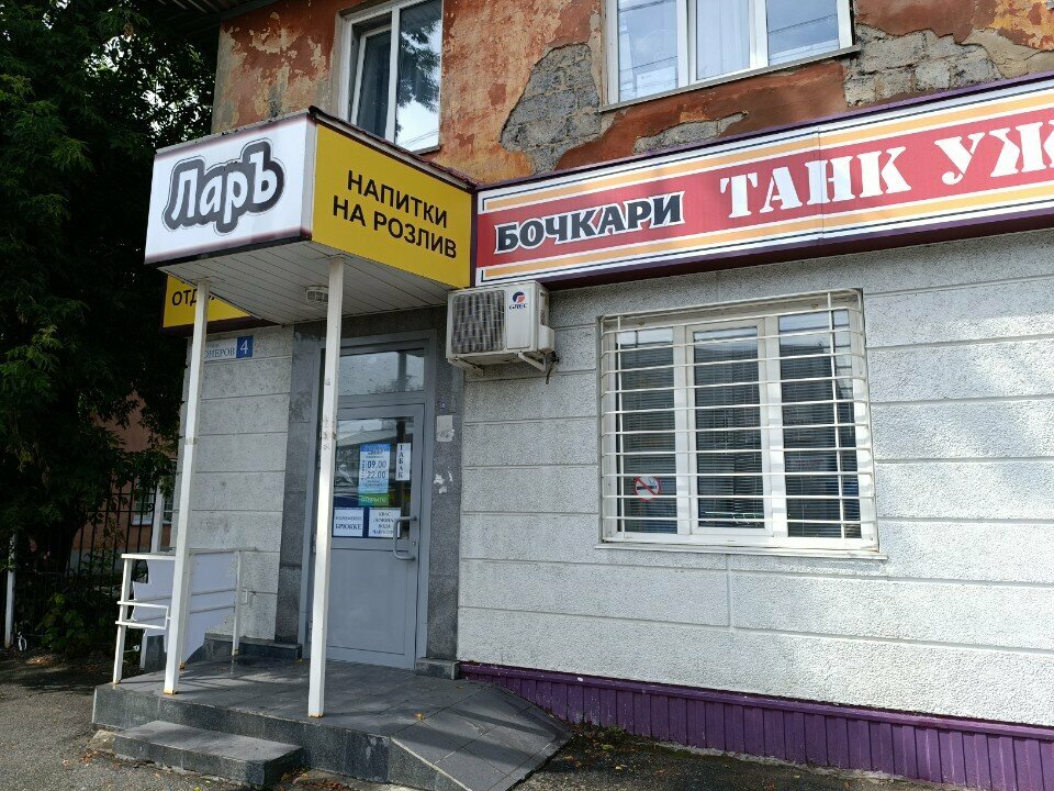 Dondurmacılar Брюкке, Barnaul, foto