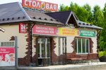 Старый Вяз (Vladimir Region, Vyazniki), kafe  Viazniki'den