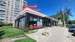 Живая вода (Akademika Bardina Street No:34А), su satışı  Yekaterinburg'dan