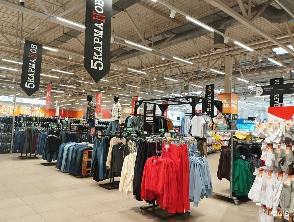 Denim giyim 5Karmanov, Balaşiha, foto