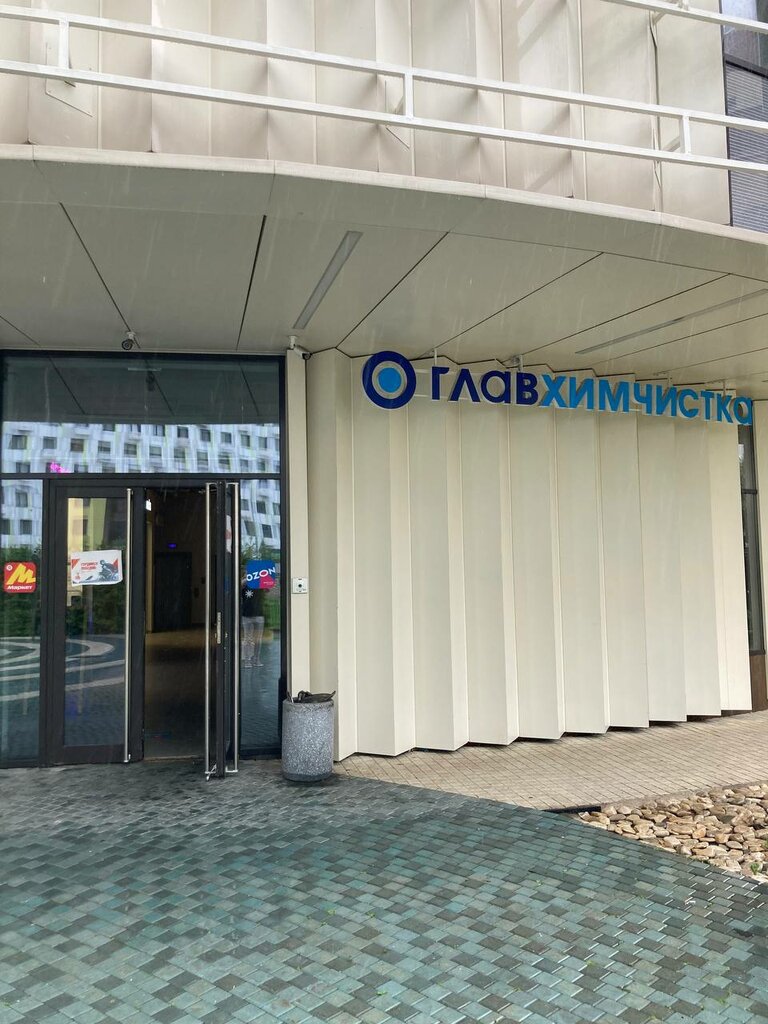 Kuru temizlemeciler Главхимчистка, Moskova, foto