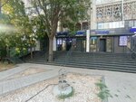 Франклин (Moscow Street No:73), döviz büroları  Bişkek'ten