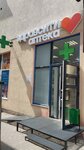 Здравсити (No:12, posyolok gorodskogo tipa Izmaylovo), eczaneler  Moskova ve Moskovskaya oblastından