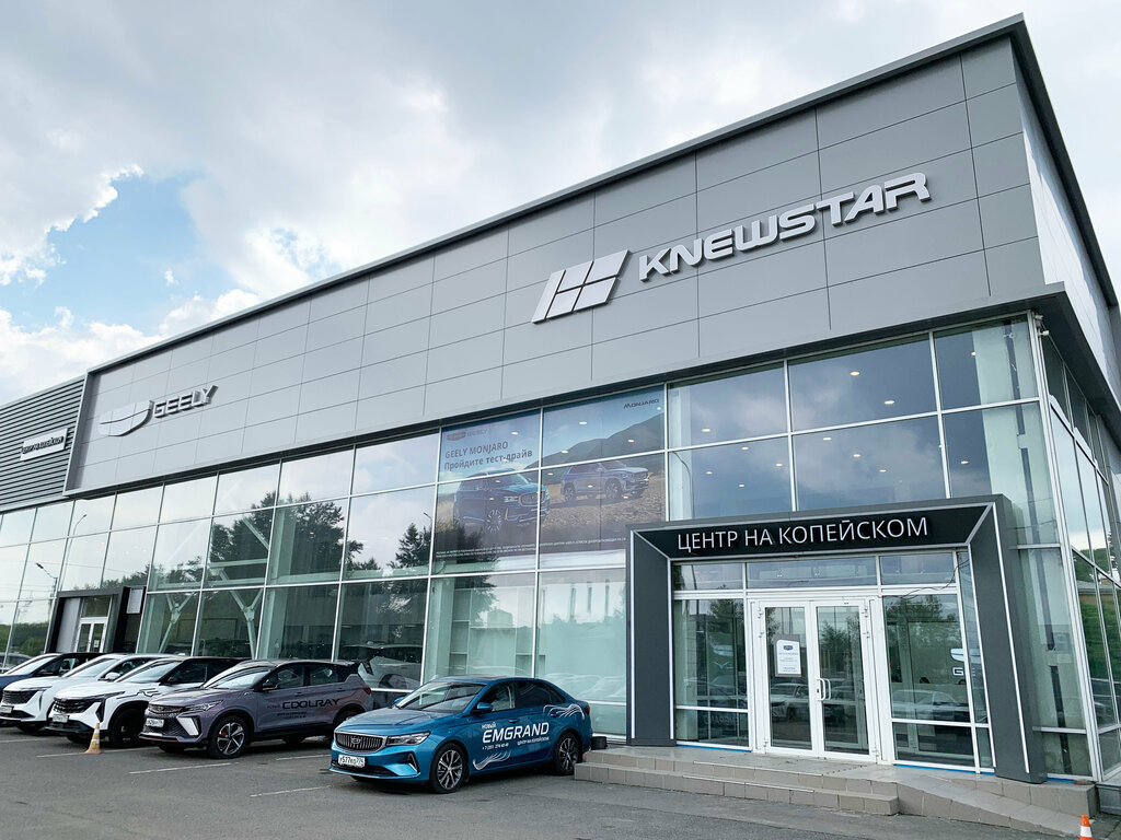 Otomobil satış galerileri Geely центр на Копейском, Çeliabinsk, foto