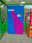 Ozon (ulitsa imeni N.G. Chernyshevskogo No:94/1А), satış ekipmanları firmaları  Saratov'dan