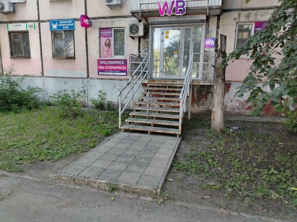 Teslimat noktası Wildberries, Samara, foto