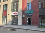 Khan (Kamalı Dúsembekov kóshesi No:83/2), ev tekstili mağazaları  Karağandı'dan