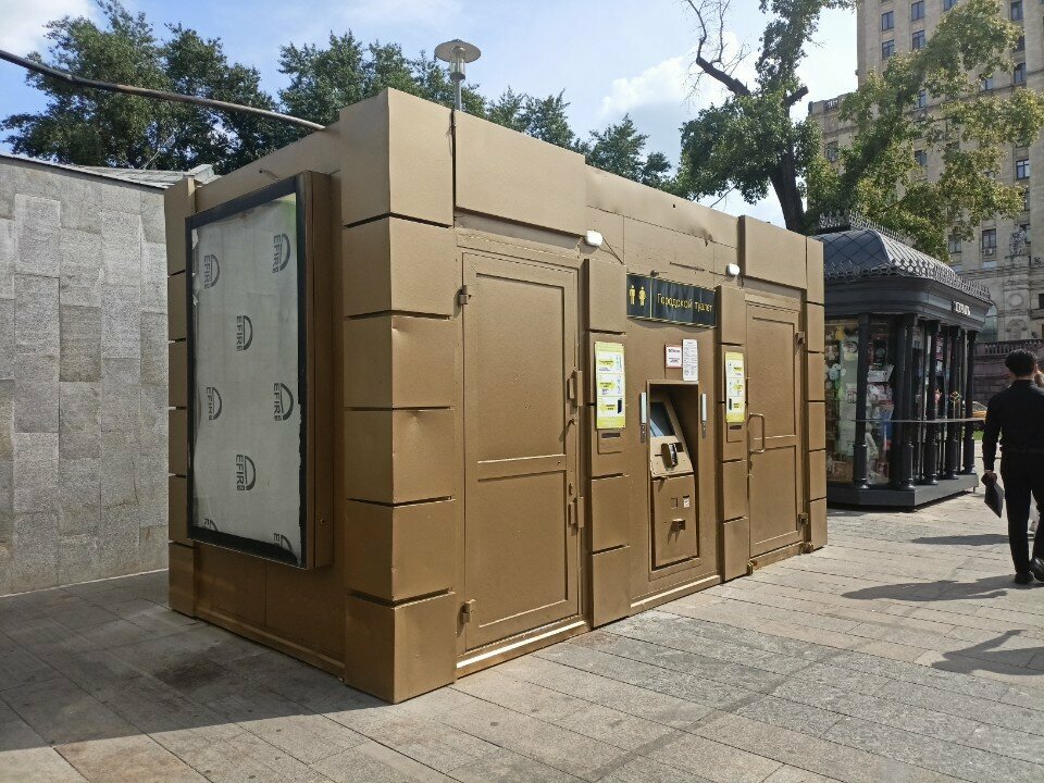 Tuvalet Туалет, Moskova, foto