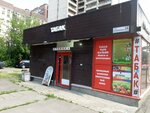 Зоотовары (Antonova-Ovseenko Street No:24к2), petshop  Saint‑Petersburg'dan