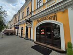Voyage (Moskovskaya Street No:74), uçak ve demiryolu biletleri  Penza'dan