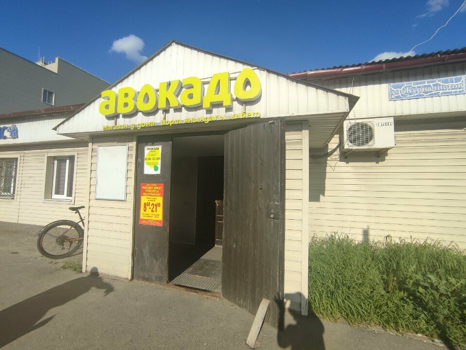 Market Avokado, Kazan, foto