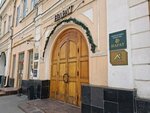 Экопромпроект (Moskovskaya ulitsa No:75), çevre dernekleri  Saratov'dan
