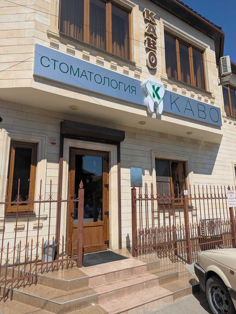 Özel ağız ve diş sağlığı klinikleri ve muayenehaneleri Kavo, Krymsk, foto