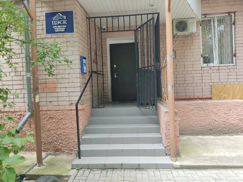 i̇nşaat ekspertizi Центр экспертизы строительных конструкций, Voronej, foto