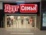 Друг семьи (Kuznetskiy prospekt No:33Б), giyim mağazası  Kemerovo'dan