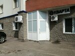 Кварта (Karla Marksa Street No:60/1), hukuk büroları  Ufa'dan