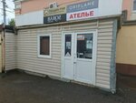 Студия красоты Романовой Полины (Sovetskaya Street No:6), manikür-pedikür  Tula'dan