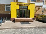 РеДевелопмент (Khadi Taktasha Street No:1), bina yıkım hizmetleri  Kazan'dan