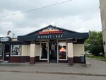 Пивная столица (Internatsionalnaya Street No:25А), bar  Kaliningrad'dan