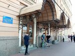 Благо Труд (Karavannaya Street No:1), yönetim ofisi  Saint‑Petersburg'dan