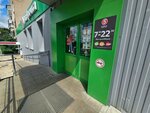 5Post (ulitsa Gaydara No:44), teslimat noktası  Orel'den