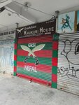 N.Gurkha Khukuri House (Shanti Shikshya Marg No:17, Ward 17), bıçak mağazası  Katmandu'dan
