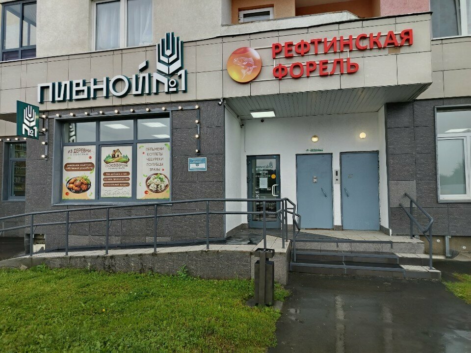 Balık ve deniz ürünleri Рефтинская форель, Yekaterinburg, foto