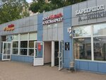 Parovoz (Musina Street No:59Д), elektronik sigara satış noktaları  Kazan'dan