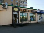 Хлеббери (ulitsa Ferina No:20), ekmek fırını  Ufa'dan