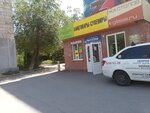 Sean (Kommunisticheskaya Street No:64), medikal ürün firmaları  Volgograd'dan