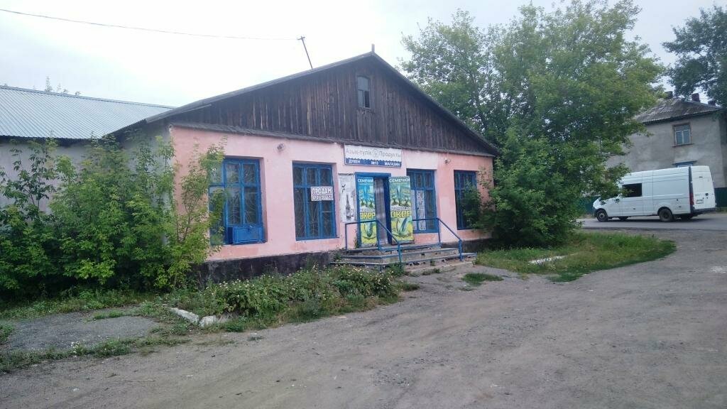 Market No. 13, Şçuçinsk, foto