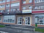 Эва (Chernyakova Street No:1), spa  Yoshkar‑Ola'dan