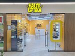 Halyk Optika (Jumeken Nájimedenov kóshesi No:26), optik  Astana'dan