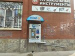 Водомир (Stepana Kuvykina Street No:25/1), su otomatı  Ufa'dan