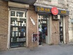 Sherab evi (Еhmеdbеy Agaoglu Street No:29E), alkollü içecekler  Bakü'den