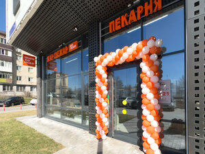 Жар Свежар (Gorkovskoye Shosse Street No:2Ак1), ekmek fırını  Kazan'dan
