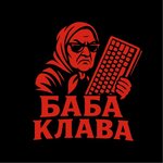 Баба Клава (Komsomolskaya ulitsa No:70А), bilgisayar kulübü  Bataysk'tan