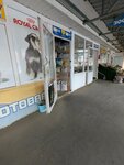 Ваш питомец (ulitsa Yuriya Gagarina No:42), petshop  Ufa'dan