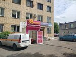 Офисный центр (Gazety Krasnoyarskiy Rabochiy Avenue No:150с46), i̇ş merkezi  Krasnoyarsk'tan