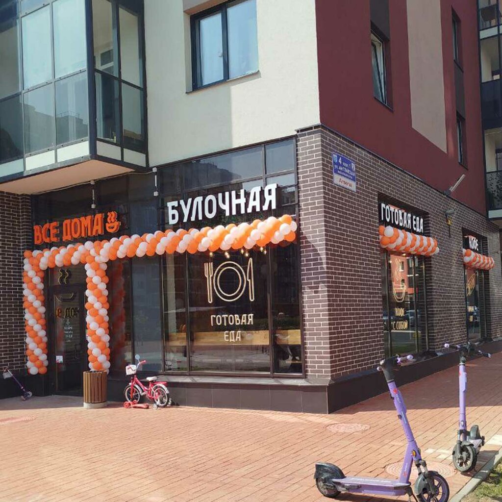 Ekmek fırını Vse doma, Saint‑Petersburg ve Leningradskaya oblastı, foto