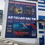Interavtozapchast (улица Мемета Нузета No:22), otomobil yedek parçaları  Simferopol'dan (Akmescit'ten)