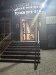 Точка Фитнеса (ulitsa Kovalyova No:5), fitness kulüpleri  Krasnodar'dan